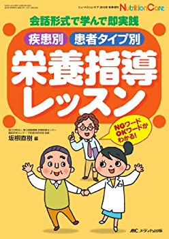 【メーカー名】メディカ出版【メーカー型番】【ブランド名】掲載画像は全てイメージです。実際の商品とは色味等異なる場合がございますのでご了承ください。【 ご注文からお届けまで 】・ご注文　：ご注文は24時間受け付けております。・注文確認：当店よ...