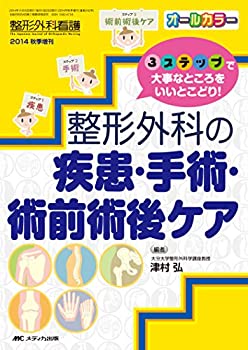 【メーカー名】メディカ出版【メーカー型番】【ブランド名】掲載画像は全てイメージです。実際の商品とは色味等異なる場合がございますのでご了承ください。【 ご注文からお届けまで 】・ご注文　：ご注文は24時間受け付けております。・注文確認：当店よ...