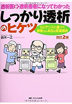 【メーカー名】メディカ出版【メーカー型番】【ブランド名】掲載画像は全てイメージです。実際の商品とは色味等異なる場合がございますのでご了承ください。【 ご注文からお届けまで 】・ご注文　：ご注文は24時間受け付けております。・注文確認：当店よ...