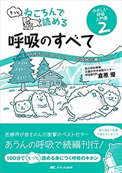 【メーカー名】メディカ出版【メーカー型番】【ブランド名】掲載画像は全てイメージです。実際の商品とは色味等異なる場合がございますのでご了承ください。【 ご注文からお届けまで 】・ご注文　：ご注文は24時間受け付けております。・注文確認：当店よ...