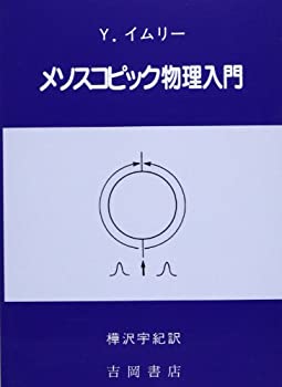 【メーカー名】吉岡書店【メーカー型番】【ブランド名】掲載画像は全てイメージです。実際の商品とは色味等異なる場合がございますのでご了承ください。【 ご注文からお届けまで 】・ご注文　：ご注文は24時間受け付けております。・注文確認：当店より注...