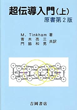 【メーカー名】吉岡書店【メーカー型番】【ブランド名】掲載画像は全てイメージです。実際の商品とは色味等異なる場合がございますのでご了承ください。【 ご注文からお届けまで 】・ご注文　：ご注文は24時間受け付けております。・注文確認：当店より注...