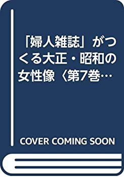 【メーカー名】本・雑誌・コミック【メーカー型番】【ブランド名】掲載画像は全てイメージです。実際の商品とは色味等異なる場合がございますのでご了承ください。【 ご注文からお届けまで 】・ご注文　：ご注文は24時間受け付けております。・注文確認：...