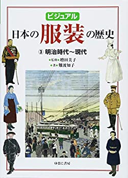 【メーカー名】ゆまに書房【メーカー型番】【ブランド名】掲載画像は全てイメージです。実際の商品とは色味等異なる場合がございますのでご了承ください。【 ご注文からお届けまで 】・ご注文　：ご注文は24時間受け付けております。・注文確認：当店より...