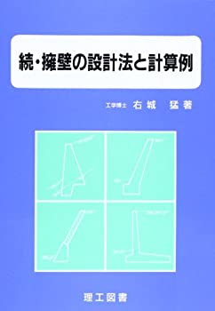 【メーカー名】理工図書【メーカー型番】【ブランド名】掲載画像は全てイメージです。実際の商品とは色味等異なる場合がございますのでご了承ください。【 ご注文からお届けまで 】・ご注文　：ご注文は24時間受け付けております。・注文確認：当店より注...