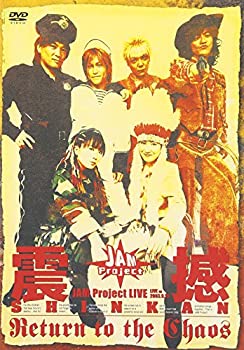 【中古】JAM Project LIVE 震撼. Return to the Chaos. [DVD]当店取り扱いの中古品についてこちらの商品は中古品となっております。 付属品の有無については入荷の度異なり、商品タイトルに付属品についての記...