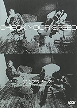 【中古】CHECK YOUR SPEED [DVD]当店取り扱いの中古品についてこちらの商品は中古品となっております。 付属品の有無については入荷の度異なり、商品タイトルに付属品についての記載がない場合もございますので、ご不明な場合はメッセ...