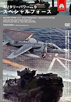 【中古】ミリタリー・パワー9 スペシャルフォース [DVD]当店取り扱いの中古品についてこちらの商品は中古品となっております。 付属品の有無については入荷の度異なり、商品タイトルに付属品についての記載がない場合もございますので、ご不明な場合...