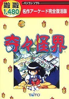 【中古】【輸入・日本仕様】遊遊 奇々怪界【メーカー名】メディアカイト【メーカー型番】【ブランド名】メディアカイト【商品説明】遊遊 奇々怪界こちらは国内使用されていた商品を海外販売用で買取りした物です。 付属品については商品タイトルに付属品に...