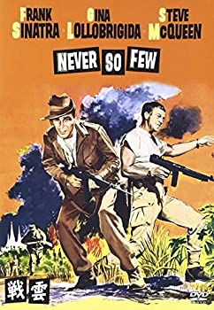 【中古】戦雲 [DVD]当店取り扱いの中古品についてこちらの商品は中古品となっております。 付属品の有無については入荷の度異なり、商品タイトルに付属品についての記載がない場合もございますので、ご不明な場合はメッセージにてお問い合わせください...