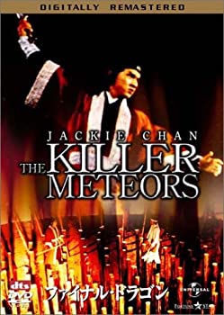 【中古】ファイナル・ドラゴン デジタル・リマスター版 [DVD]当店取り扱いの中古品についてこちらの商品は中古品となっております。 付属品の有無については入荷の度異なり、商品タイトルに付属品についての記載がない場合もございますので、ご不明な...