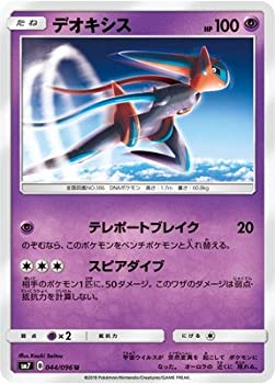 【メーカー名】株式会社ポケモン【メーカー型番】【ブランド名】ポケモンカードゲーム掲載画像は全てイメージです。実際の商品とは色味等異なる場合がございますのでご了承ください。【 ご注文からお届けまで 】・ご注文　：ご注文は24時間受け付けており...