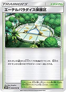 【メーカー名】株式会社ポケモン【メーカー型番】【ブランド名】ポケモンカードゲーム掲載画像は全てイメージです。実際の商品とは色味等異なる場合がございますのでご了承ください。【 ご注文からお届けまで 】・ご注文　：ご注文は24時間受け付けており...