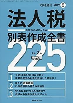 【メーカー名】税務経理協会【メーカー型番】【ブランド名】税務経理協会掲載画像は全てイメージです。実際の商品とは色味等異なる場合がございますのでご了承ください。【 ご注文からお届けまで 】・ご注文　：ご注文は24時間受け付けております。・注文...