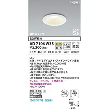 【メーカー名】コイズミ照明【メーカー型番】AD7106W35【ブランド名】コイズミ Koizumi 掲載画像は全てイメージです。実際の商品とは色味等異なる場合がございますのでご了承ください。【 ご注文からお届けまで 】・ご注文　：ご注文は2...