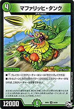 【メーカー名】タカラトミー【メーカー型番】DMRP01-054-UC【ブランド名】デュエルマスターズ掲載画像は全てイメージです。実際の商品とは色味等異なる場合がございますのでご了承ください。【 ご注文からお届けまで 】・ご注文　：ご注文は2...