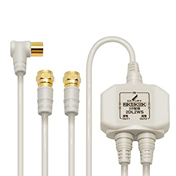 【メーカー名】DXアンテナ【メーカー型番】2DL2WS B 【ブランド名】DXアンテナ掲載画像は全てイメージです。実際の商品とは色味等異なる場合がございますのでご了承ください。【 ご注文からお届けまで 】・ご注文　：ご注文は24時間受け付け...