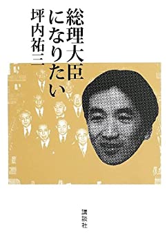 【メーカー名】講談社【メーカー型番】【ブランド名】掲載画像は全てイメージです。実際の商品とは色味等異なる場合がございますのでご了承ください。【 ご注文からお届けまで 】・ご注文　：ご注文は24時間受け付けております。・注文確認：当店より注文...