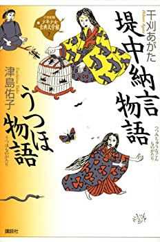 【メーカー名】講談社【メーカー型番】【ブランド名】掲載画像は全てイメージです。実際の商品とは色味等異なる場合がございますのでご了承ください。【 ご注文からお届けまで 】・ご注文　：ご注文は24時間受け付けております。・注文確認：当店より注文...