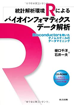 【メーカー名】共立出版【メーカー型番】【ブランド名】掲載画像は全てイメージです。実際の商品とは色味等異なる場合がございますのでご了承ください。【 ご注文からお届けまで 】・ご注文　：ご注文は24時間受け付けております。・注文確認：当店より注...