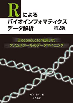 【メーカー名】共立出版【メーカー型番】【ブランド名】掲載画像は全てイメージです。実際の商品とは色味等異なる場合がございますのでご了承ください。【 ご注文からお届けまで 】・ご注文　：ご注文は24時間受け付けております。・注文確認：当店より注...