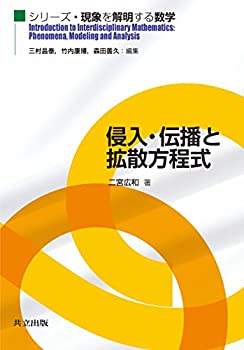 【メーカー名】共立出版【メーカー型番】【ブランド名】掲載画像は全てイメージです。実際の商品とは色味等異なる場合がございますのでご了承ください。【 ご注文からお届けまで 】・ご注文　：ご注文は24時間受け付けております。・注文確認：当店より注...