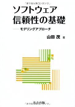 【メーカー名】共立出版【メーカー型番】【ブランド名】掲載画像は全てイメージです。実際の商品とは色味等異なる場合がございますのでご了承ください。【 ご注文からお届けまで 】・ご注文　：ご注文は24時間受け付けております。・注文確認：当店より注...