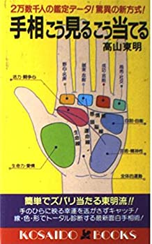 【メーカー名】廣済堂出版【メーカー型番】【ブランド名】掲載画像は全てイメージです。実際の商品とは色味等異なる場合がございますのでご了承ください。【 ご注文からお届けまで 】・ご注文　：ご注文は24時間受け付けております。・注文確認：当店より...