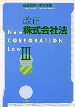 【メーカー名】弘文堂【メーカー型番】【ブランド名】掲載画像は全てイメージです。実際の商品とは色味等異なる場合がございますのでご了承ください。【 ご注文からお届けまで 】・ご注文　：ご注文は24時間受け付けております。・注文確認：当店より注文...