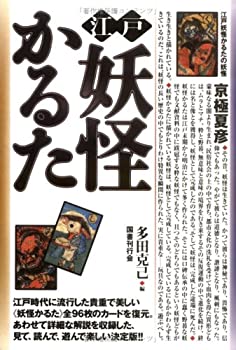 【メーカー名】国書刊行会【メーカー型番】【ブランド名】掲載画像は全てイメージです。実際の商品とは色味等異なる場合がございますのでご了承ください。【 ご注文からお届けまで 】・ご注文　：ご注文は24時間受け付けております。・注文確認：当店より...