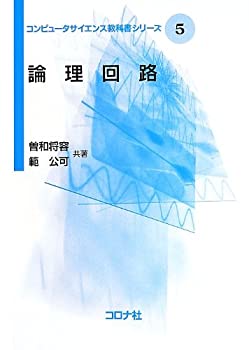 【メーカー名】コロナ社【メーカー型番】【ブランド名】掲載画像は全てイメージです。実際の商品とは色味等異なる場合がございますのでご了承ください。【 ご注文からお届けまで 】・ご注文　：ご注文は24時間受け付けております。・注文確認：当店より注...