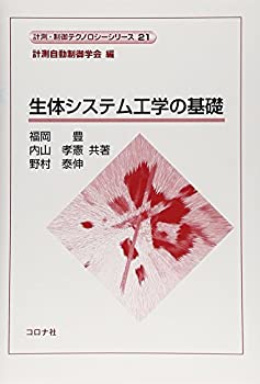 【メーカー名】コロナ社【メーカー型番】【ブランド名】掲載画像は全てイメージです。実際の商品とは色味等異なる場合がございますのでご了承ください。【 ご注文からお届けまで 】・ご注文　：ご注文は24時間受け付けております。・注文確認：当店より注...