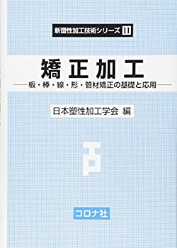 【メーカー名】コロナ社【メーカー型番】【ブランド名】掲載画像は全てイメージです。実際の商品とは色味等異なる場合がございますのでご了承ください。【 ご注文からお届けまで 】・ご注文　：ご注文は24時間受け付けております。・注文確認：当店より注...