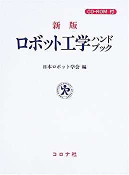 【メーカー名】コロナ社【メーカー型番】【ブランド名】掲載画像は全てイメージです。実際の商品とは色味等異なる場合がございますのでご了承ください。【 ご注文からお届けまで 】・ご注文　：ご注文は24時間受け付けております。・注文確認：当店より注...