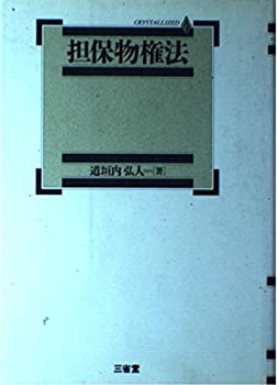 【メーカー名】三省堂【メーカー型番】【ブランド名】掲載画像は全てイメージです。実際の商品とは色味等異なる場合がございますのでご了承ください。【 ご注文からお届けまで 】・ご注文　：ご注文は24時間受け付けております。・注文確認：当店より注文...