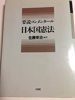 【メーカー名】三省堂【メーカー型番】【ブランド名】掲載画像は全てイメージです。実際の商品とは色味等異なる場合がございますのでご了承ください。【 ご注文からお届けまで 】・ご注文　：ご注文は24時間受け付けております。・注文確認：当店より注文...