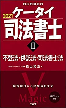 【メーカー名】三省堂【メーカー型番】【ブランド名】三省堂掲載画像は全てイメージです。実際の商品とは色味等異なる場合がございますのでご了承ください。【 ご注文からお届けまで 】・ご注文　：ご注文は24時間受け付けております。・注文確認：当店よ...