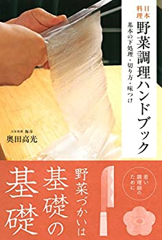 【メーカー名】柴田書店【メーカー型番】【ブランド名】掲載画像は全てイメージです。実際の商品とは色味等異なる場合がございますのでご了承ください。【 ご注文からお届けまで 】・ご注文　：ご注文は24時間受け付けております。・注文確認：当店より注...