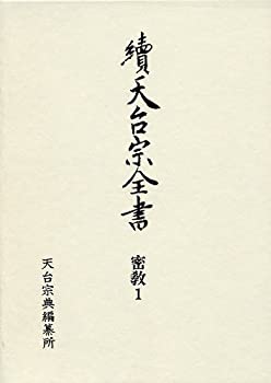 【メーカー名】春秋社【メーカー型番】【ブランド名】掲載画像は全てイメージです。実際の商品とは色味等異なる場合がございますのでご了承ください。【 ご注文からお届けまで 】・ご注文　：ご注文は24時間受け付けております。・注文確認：当店より注文...