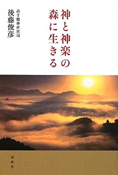 【メーカー名】春秋社【メーカー型番】【ブランド名】掲載画像は全てイメージです。実際の商品とは色味等異なる場合がございますのでご了承ください。【 ご注文からお届けまで 】・ご注文　：ご注文は24時間受け付けております。・注文確認：当店より注文...