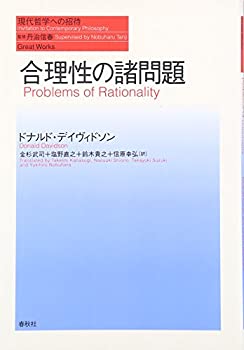 【メーカー名】春秋社【メーカー型番】【ブランド名】掲載画像は全てイメージです。実際の商品とは色味等異なる場合がございますのでご了承ください。【 ご注文からお届けまで 】・ご注文　：ご注文は24時間受け付けております。・注文確認：当店より注文...