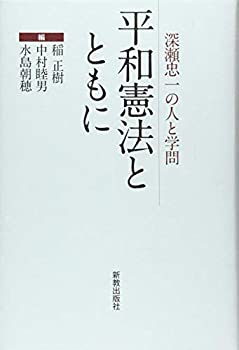 【メーカー名】新教出版社【メーカー型番】【ブランド名】新教出版社掲載画像は全てイメージです。実際の商品とは色味等異なる場合がございますのでご了承ください。【 ご注文からお届けまで 】・ご注文　：ご注文は24時間受け付けております。・注文確認...