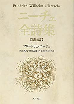 【メーカー名】人文書院【メーカー型番】【ブランド名】掲載画像は全てイメージです。実際の商品とは色味等異なる場合がございますのでご了承ください。【 ご注文からお届けまで 】・ご注文　：ご注文は24時間受け付けております。・注文確認：当店より注...