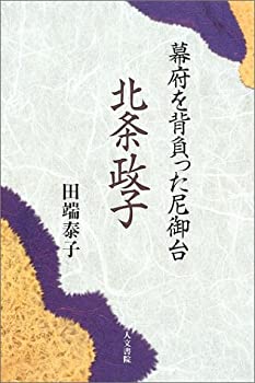 【メーカー名】人文書院【メーカー型番】【ブランド名】掲載画像は全てイメージです。実際の商品とは色味等異なる場合がございますのでご了承ください。【 ご注文からお届けまで 】・ご注文　：ご注文は24時間受け付けております。・注文確認：当店より注...