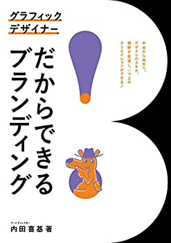 【メーカー名】誠文堂新光社【メーカー型番】【ブランド名】掲載画像は全てイメージです。実際の商品とは色味等異なる場合がございますのでご了承ください。【 ご注文からお届けまで 】・ご注文　：ご注文は24時間受け付けております。・注文確認：当店よ...