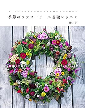 【メーカー名】誠文堂新光社【メーカー型番】【ブランド名】掲載画像は全てイメージです。実際の商品とは色味等異なる場合がございますのでご了承ください。【 ご注文からお届けまで 】・ご注文　：ご注文は24時間受け付けております。・注文確認：当店よ...