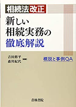 【メーカー名】本・雑誌・コミック【メーカー型番】【ブランド名】青林書院掲載画像は全てイメージです。実際の商品とは色味等異なる場合がございますのでご了承ください。【 ご注文からお届けまで 】・ご注文　：ご注文は24時間受け付けております。・注...