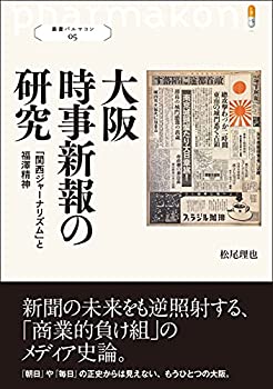 【メーカー名】創元社【メーカー型番】【ブランド名】掲載画像は全てイメージです。実際の商品とは色味等異なる場合がございますのでご了承ください。【 ご注文からお届けまで 】・ご注文　：ご注文は24時間受け付けております。・注文確認：当店より注文...