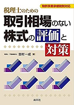 【メーカー名】清文社【メーカー型番】【ブランド名】掲載画像は全てイメージです。実際の商品とは色味等異なる場合がございますのでご了承ください。【 ご注文からお届けまで 】・ご注文　：ご注文は24時間受け付けております。・注文確認：当店より注文...