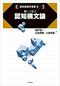 【メーカー名】大修館書店【メーカー型番】【ブランド名】掲載画像は全てイメージです。実際の商品とは色味等異なる場合がございますのでご了承ください。【 ご注文からお届けまで 】・ご注文　：ご注文は24時間受け付けております。・注文確認：当店より...